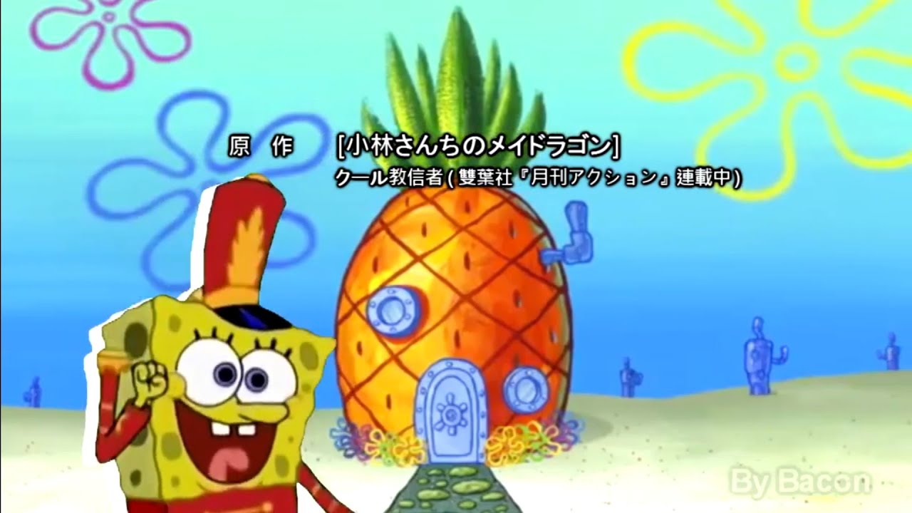 Miss Kobayashi Dragon Maid x SpongeBob SquarePants OP - YouTube Music