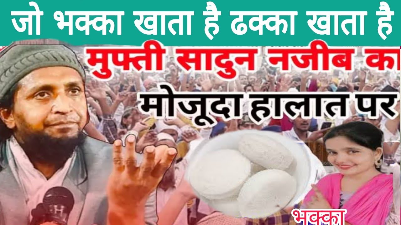 Latest Bayaan | Mufti Sadun Najeeb| jalsa e Seerat Un Nabi| kakan| joki ...