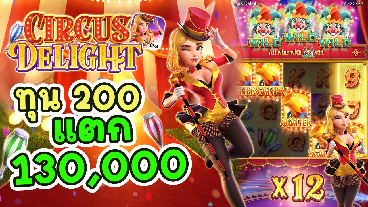 สล็อตทุนน้อย ทุนน้อย pgslot ละครสัตว์มหาสนุก circus delight - YouTube
