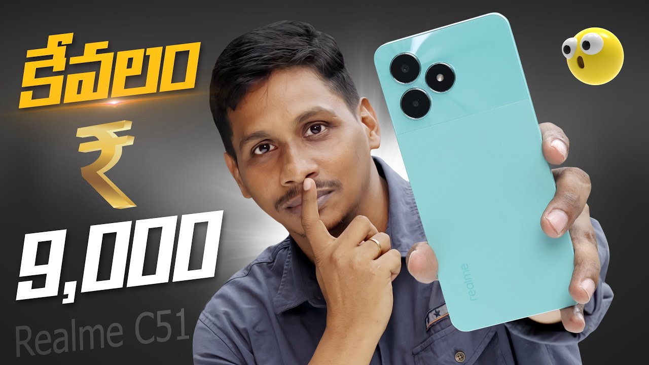 Realme C51 Mobile Unboxing & Initial Impressions || in Telugu || Telugu Tech Tuts - YouTube