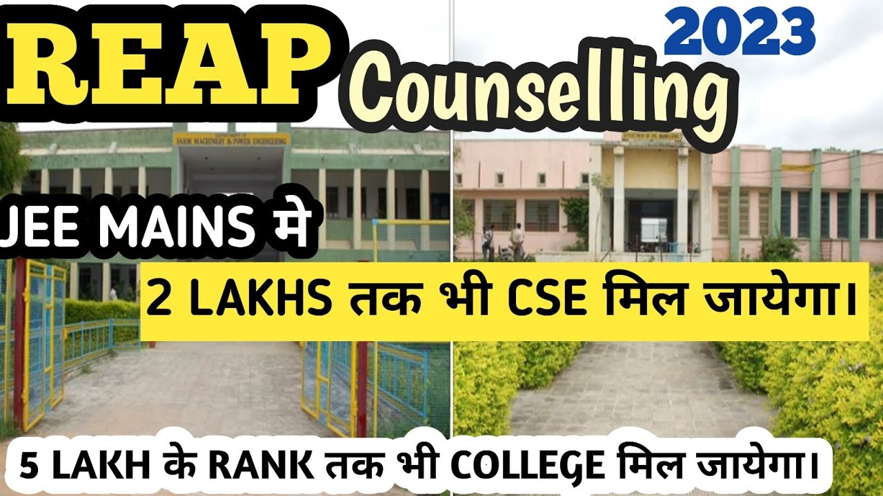 All About REAP Counselling 2023🔥5 लाख के RANK तक भी College मिलेंगे ...