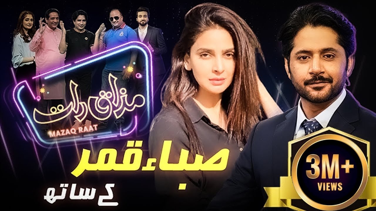 Saba Qamar | Imran Ashraf | Mazaq Raat Season 2 | Ep 07 | Honey Albela | Sakhawat Naz | Sardar ...