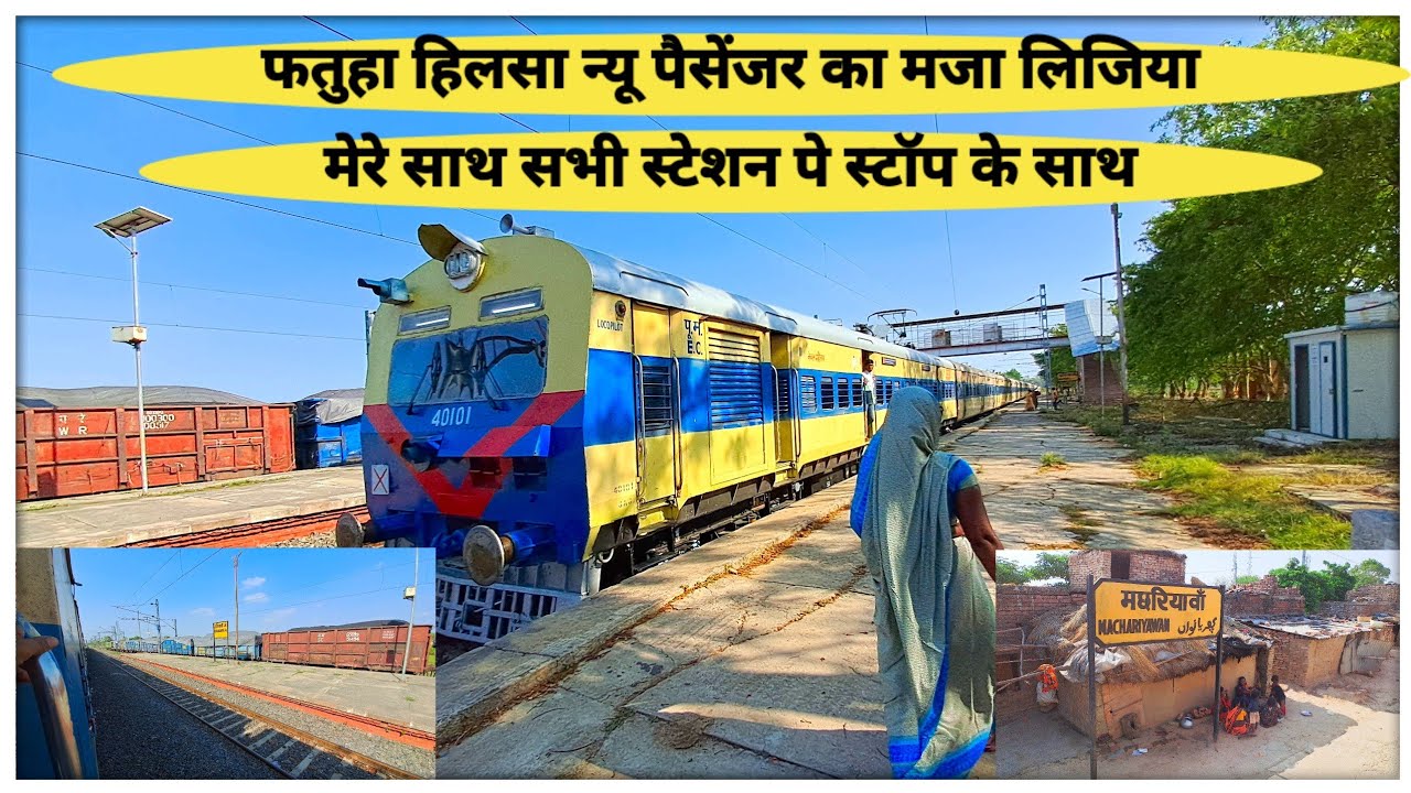 Fatuha hilsa new passenger | sabse chhota distance wala passenger train ...