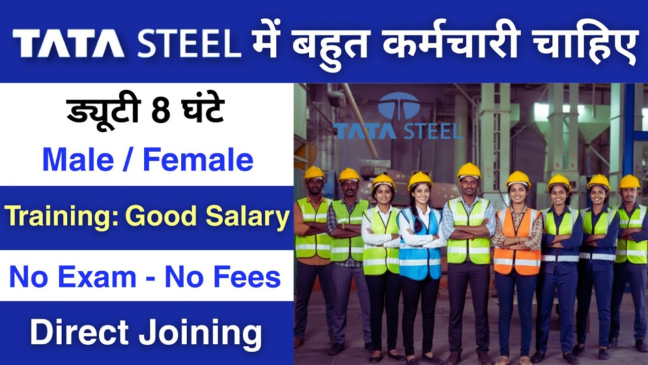 Tata Steel Limited में निकली भर्ती | Tata Steel job vacancy 2025 ...