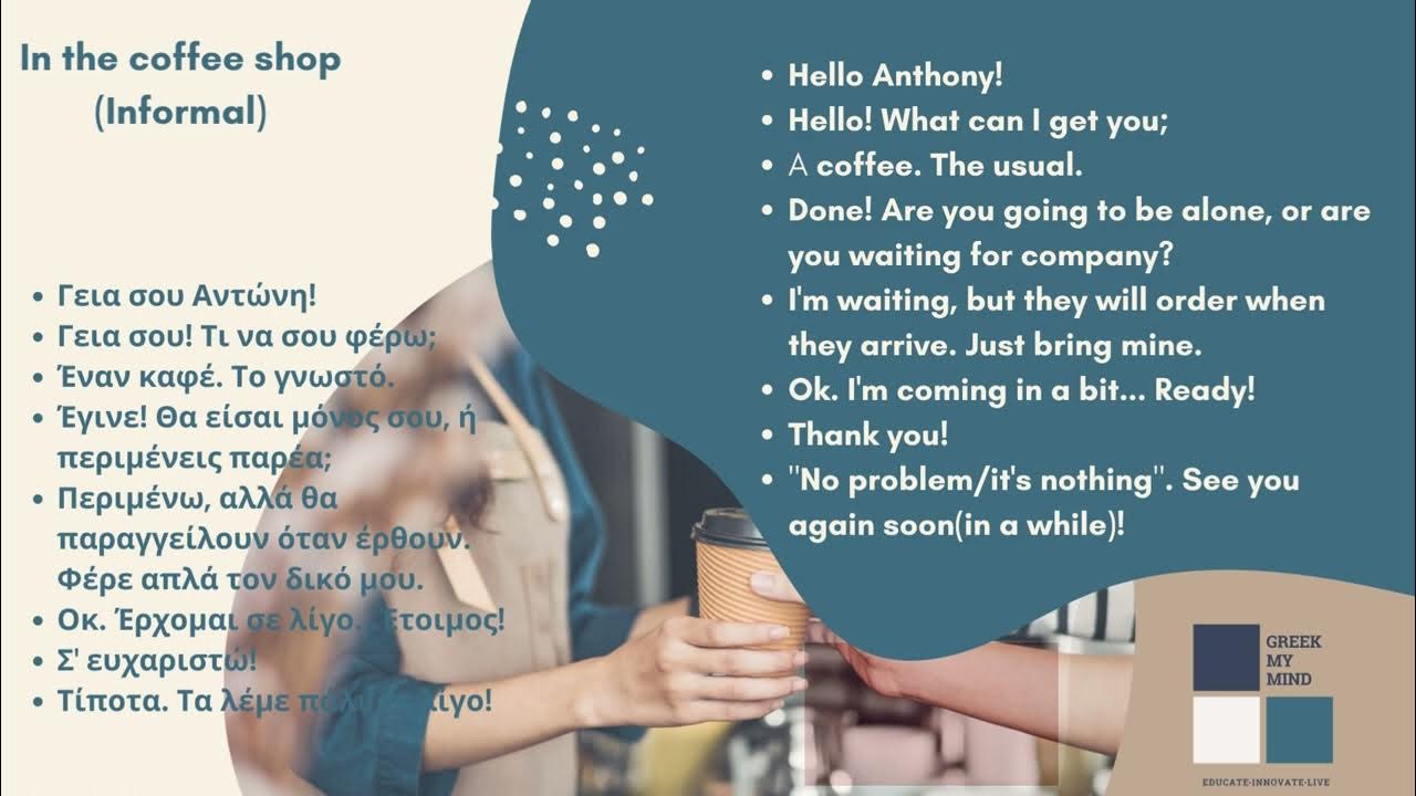 Real Greek Dialogues : "In the coffee shop" | GREEK MY MIND (A1) - YouTube