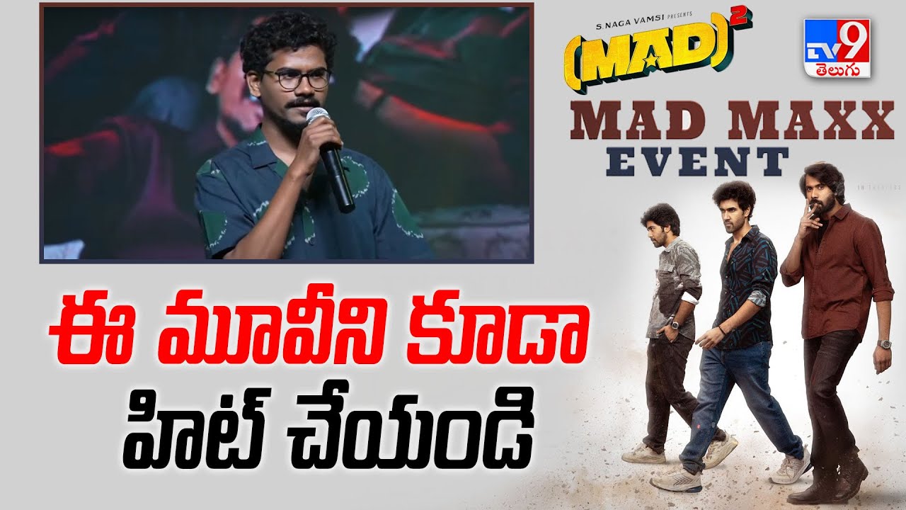 Actor Vishnu Speech At MAD Square - MAD MAXX Event - TV9ET - YouTube