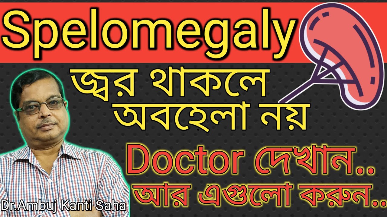 Enlarged Spleen In Bengali Homeopathic enlarged-spleen-in-bengali-homeopathic