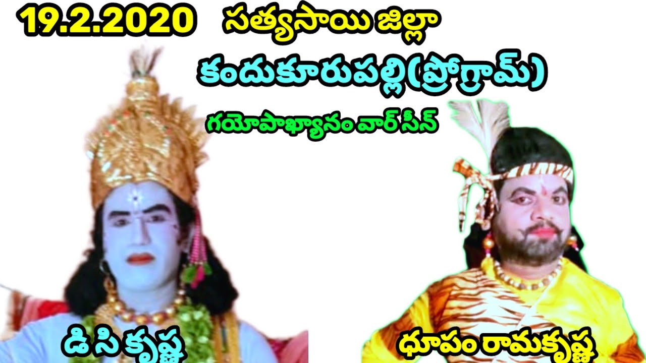 కందుకూరుపల్లి ప్రోగ్రామ్-19-2-2020 (1వ భాగము) - YouTube