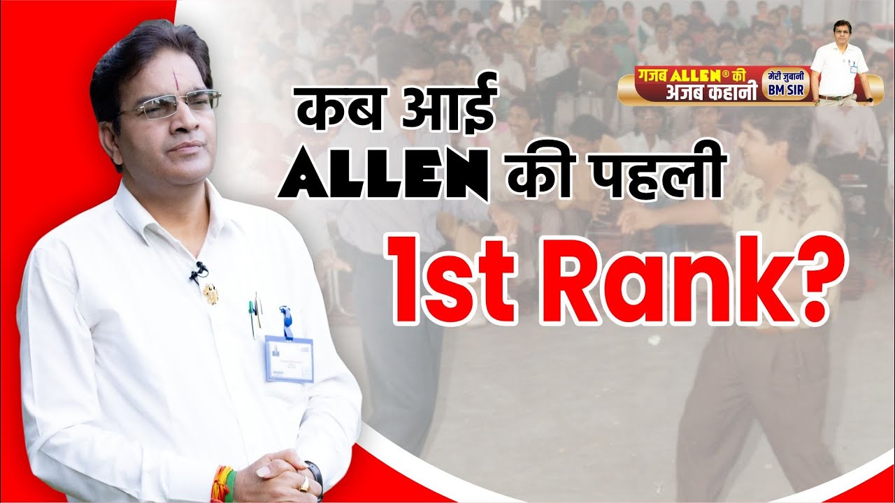 कब आई ALLEN की पहली 1st Rank ? | Episode 05 | गजब ALLEN की अजब कहानी BM ...