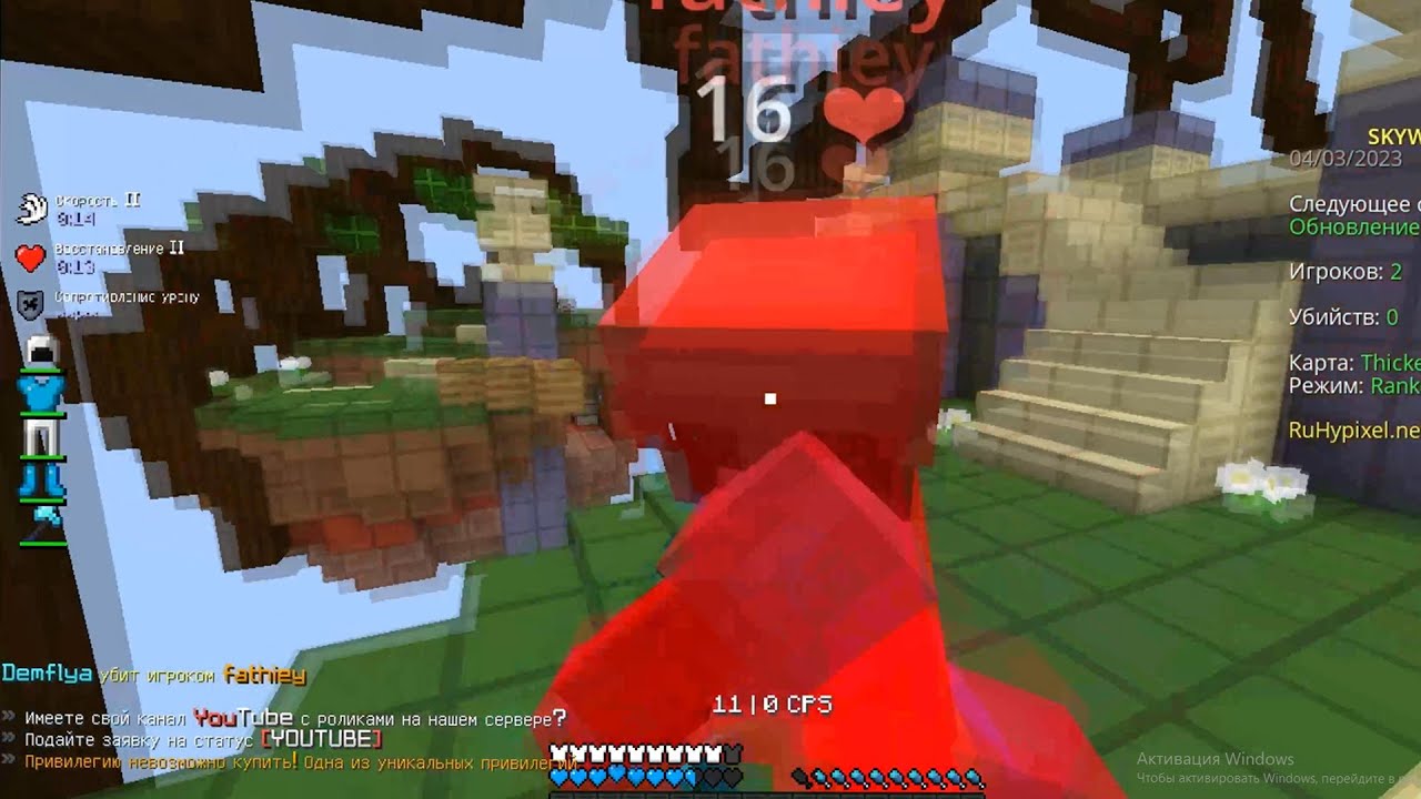 RUHYPIXEL RANKED SKYWARS - YouTube
