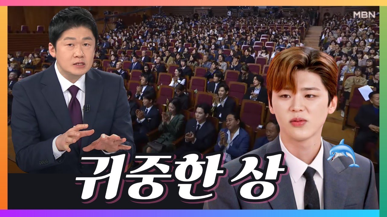 모든 방송 프로그램에서 동시에 박지현 씨의 기쁜 소식을 보도했어요 트로트 프린스 박지현이 매우 권위 있는 상을 받았습니다