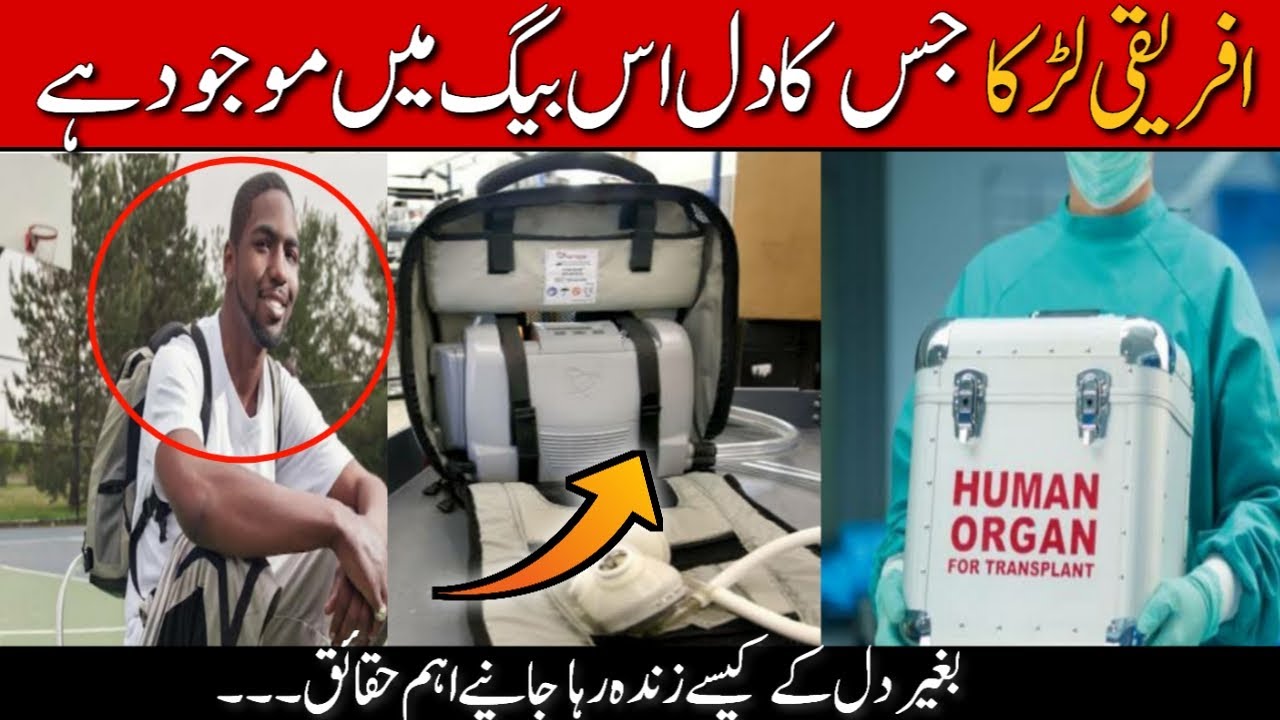 inspiring stories ||People Who Live Without Heart (amazing stories ...