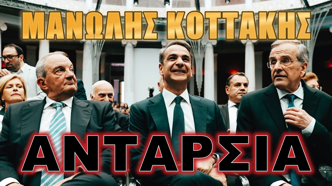 Υπομονή τέλος! - YouTube