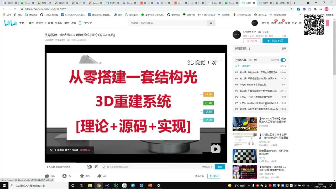 1_8 Binocular Stereo Matching Algorithm: Theory and OpenCV ...