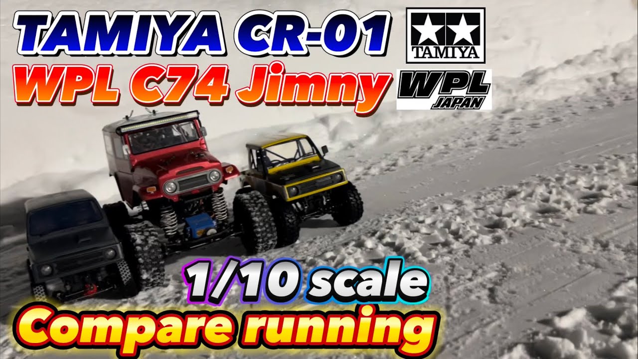 TAMIYA.WPL Compare running #tamiya #wpl #jimny #ラジコン #カスタム #landcruiser ...