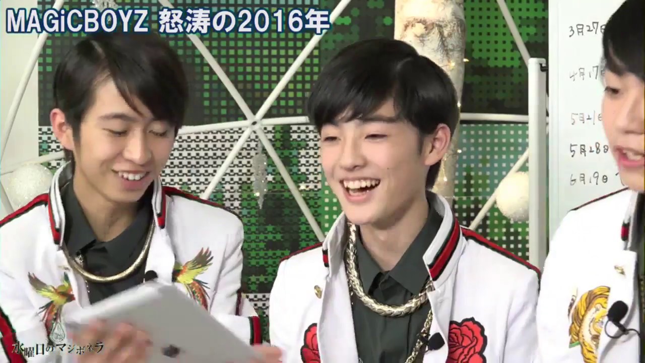 MAGiC BOYZ 水曜日のマジボネラ 2016.12.23 - YouTube