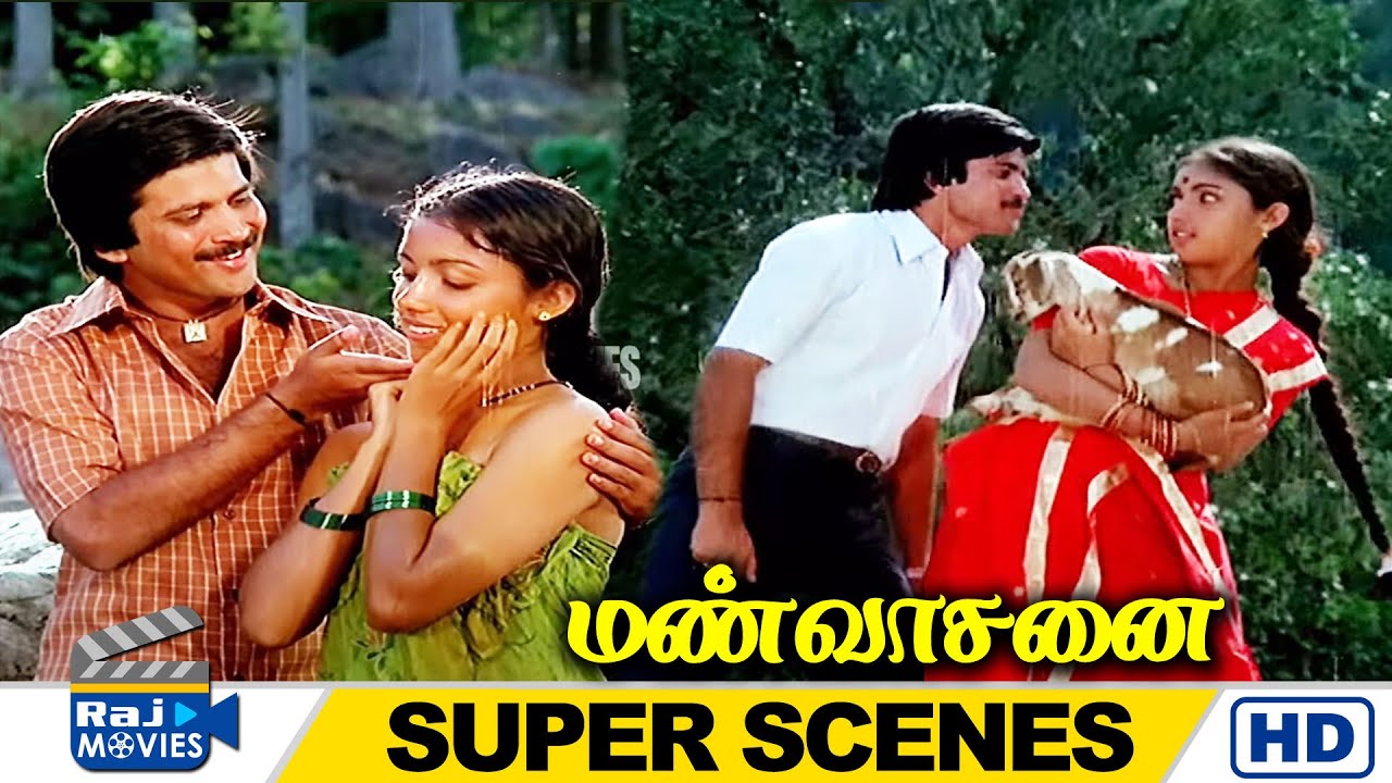 எனக்கு என் மாமனை கட்டிக்க விருப்பம் இல்ல | ManVasanai | Pandiyan ...