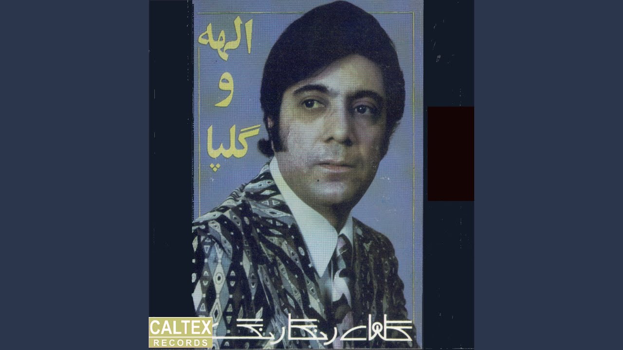 Az Dideh Baaram - YouTube