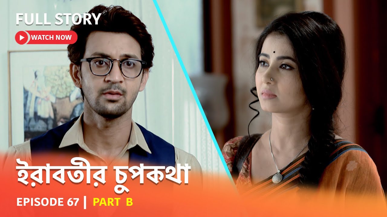Full Episode | ইরাবতীর চুপকথা | Episode 67 | Part B - YouTube