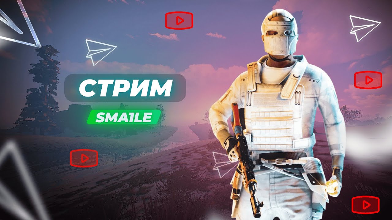 RUST - СТРИМ СОЛО СТАРТ СНОШУ ВСЕМ ЛИЦА в РАСТ | RUST - YouTube