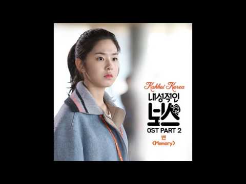 Türkçe Altyazı 벤(Ben) _ Memory (Introvert Boss OST Part.2)