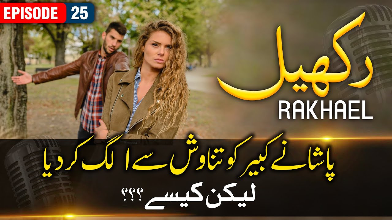 RAKHAIL Episode 25 | Pasha Played Double Game With Tanawush And Kabir ...