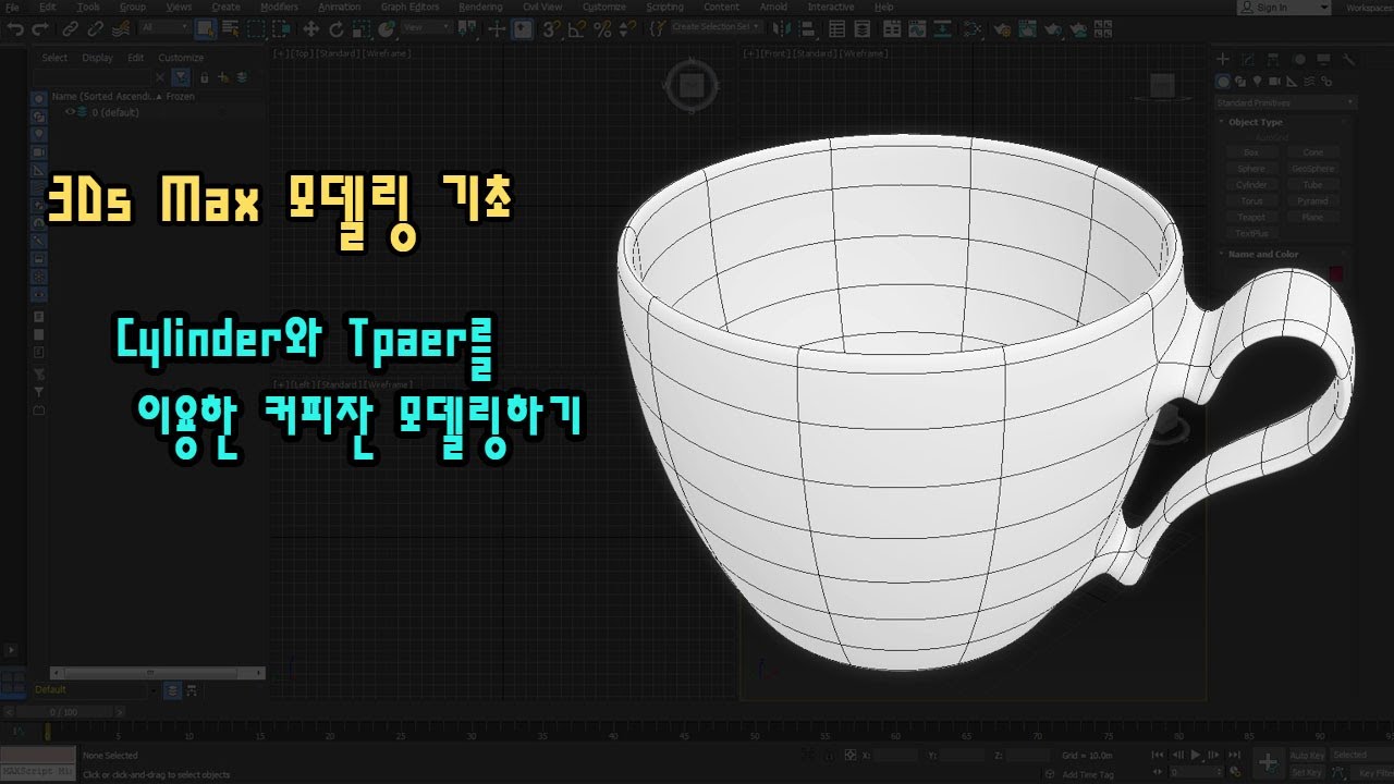 Coffee Cup Modeling - YouTube