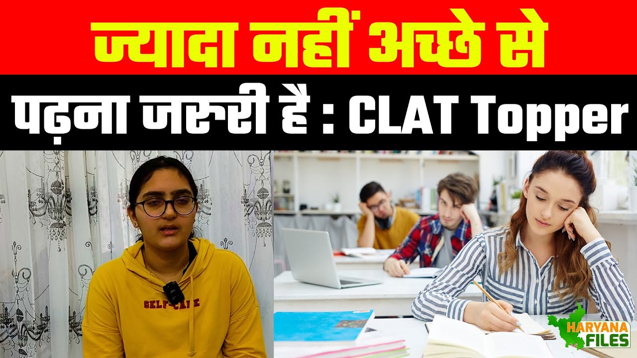 ज्यादा नहीं अच्छे से पढ़ना जरुरी है : Clat Topper | #clat #clataspirant ...
