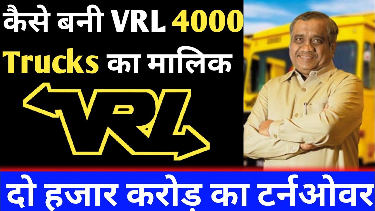 VRL Transport कैसे बनी 2000 करोड़ की कंपनी | VRL Logistics | Vijay ...
