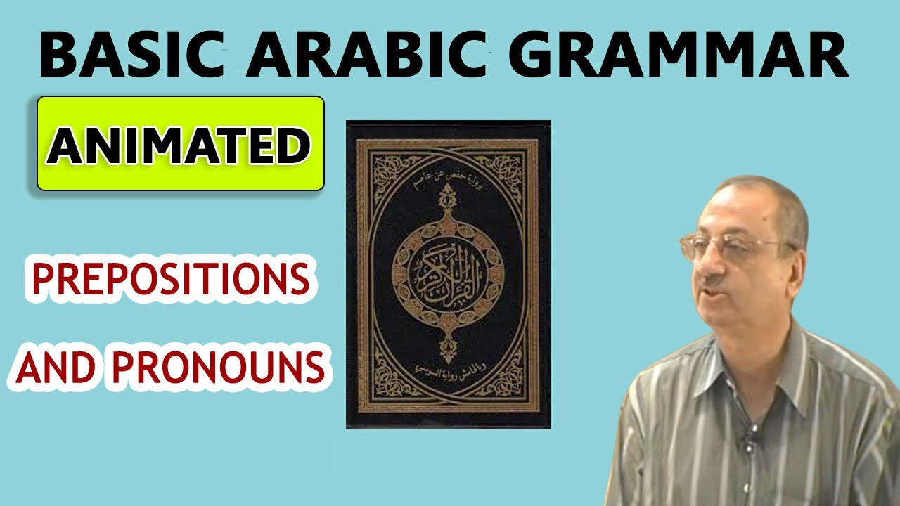 Exploring Prepositions and Pronouns in Arabic Grammar - YouTube