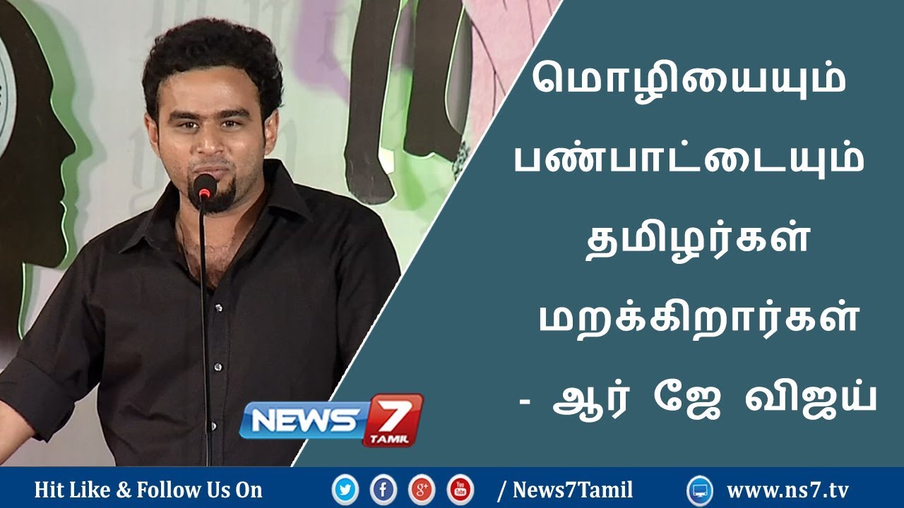 Tamilans forget language and culture : R J Mirchi Vijay - YouTube