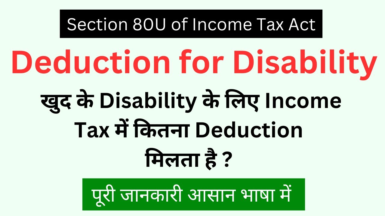 Income Tax Deduction for Self Disability | Section 80U of Income Tax ...