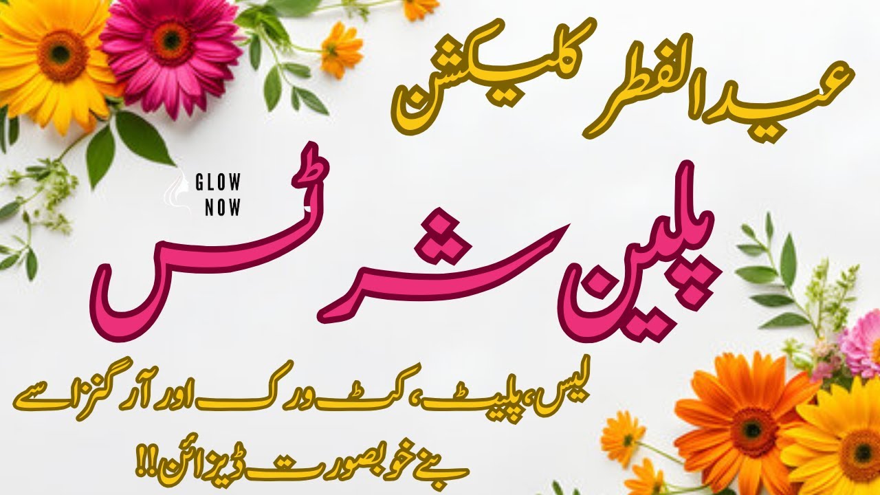 Newest Plain Shirts Designs For Eid 2025 | Plain Shirt Designing Using ...