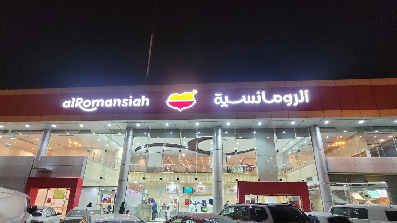 Al Romansiah | Riyadh | Welcome Saudi - YouTube