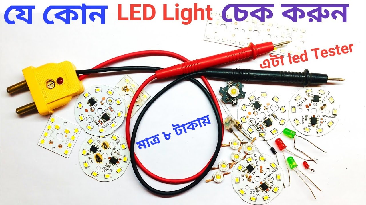মাত্র ৮ টাকায় তৈরী করুন LED Tester।How to Make LED bulb checking ...