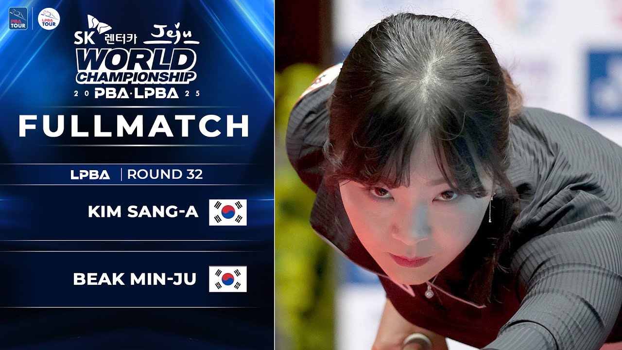 FULLMATCH: Sang-a KIM vs Min-ju BAEK | LPBA - R32 | SK JEJU PBA-LPBA World Championship 2025 ...