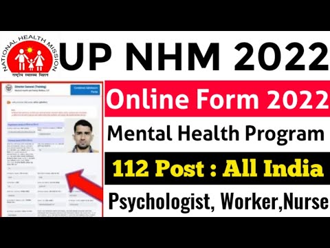 UP NHM Mental Health Program Online Form 2022 Kaise Bhare | How to Fill ...