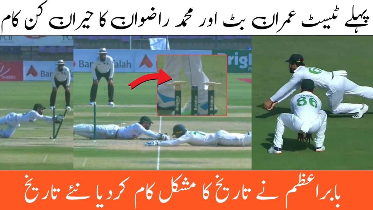 Imran Butt,Mohammad Rizwan & Babar Azam Surprise Everyoun Vs South Africe | Imran But Great ...