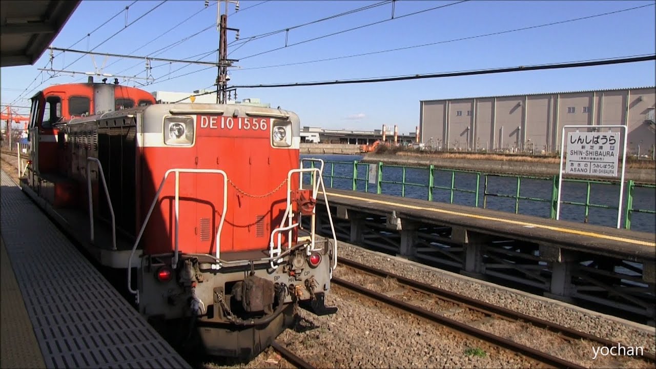 【JR貨物】DE10 1556が入線 鶴見線の海芝浦支線 (横浜市の臨海工業地帯) - YouTube