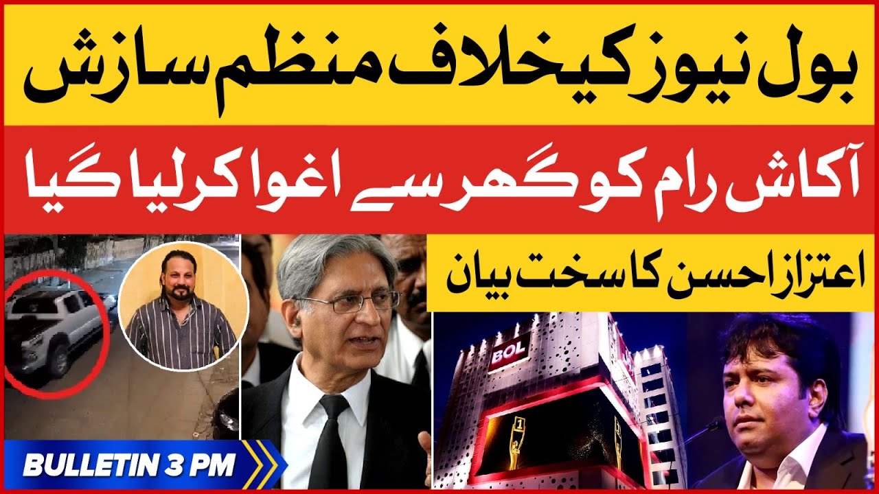Aitzaz Ahsan Strong Statement | BOL News Bulletin at 3 PM | BOL ...