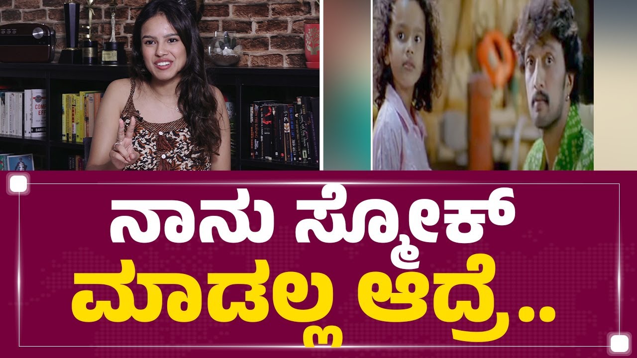 Jerusha Christopher : Kantara ಸಿನಿಮಾ ನನ್ನ ಫೇವರಿಟ್ .. | FilmyFirst ...