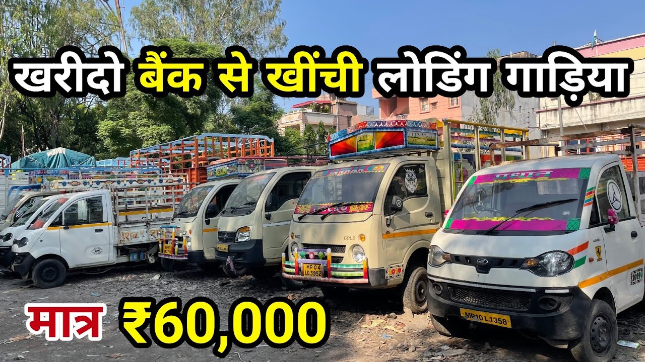 Only ₹60,000 | Second Hand Loading Gaadiya Indore Market | Used Loading ...