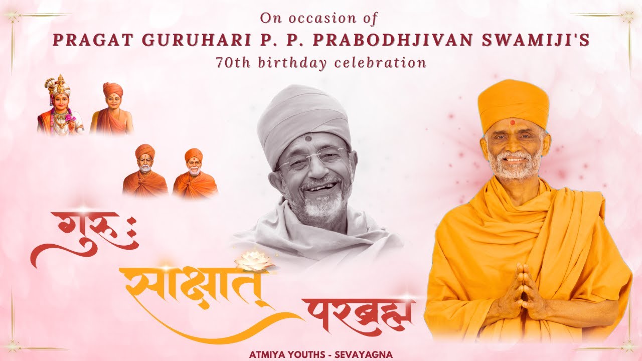 Guru Sakshat Parabrahm | 70th Pragtyadin of Pragat Guruhari P. P ...
