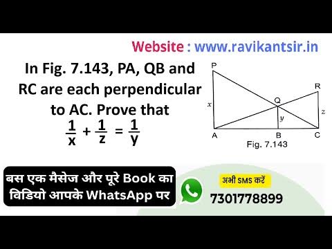 In Fig. 7.143, PA, QB and RC are each perpendicular to AC. Prove that 1/x +1/z = 1/y - YouTube