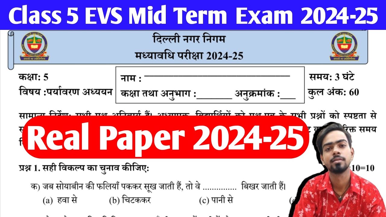 Class 5 EVS Mid Term Paper 2024 | Real MCD class 5 evs question paper ...