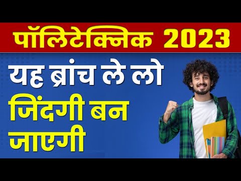 Polytechnic 2023 | Polytechnic 2023 Best Branches | How to choose ...