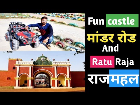 FUN CASTLE RATU PARK RANCHI || RATU KILA|| MANDAR ROAD - YouTube