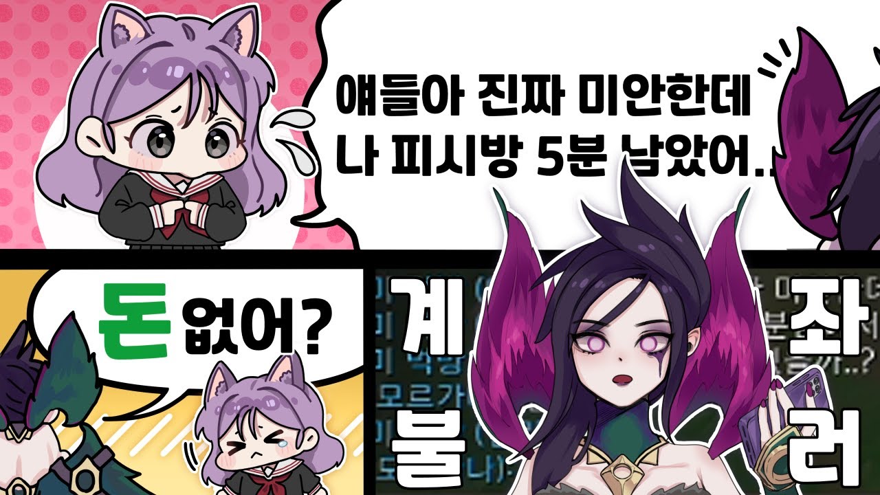 게임을 5분만에 끝내는 방법 Youtube