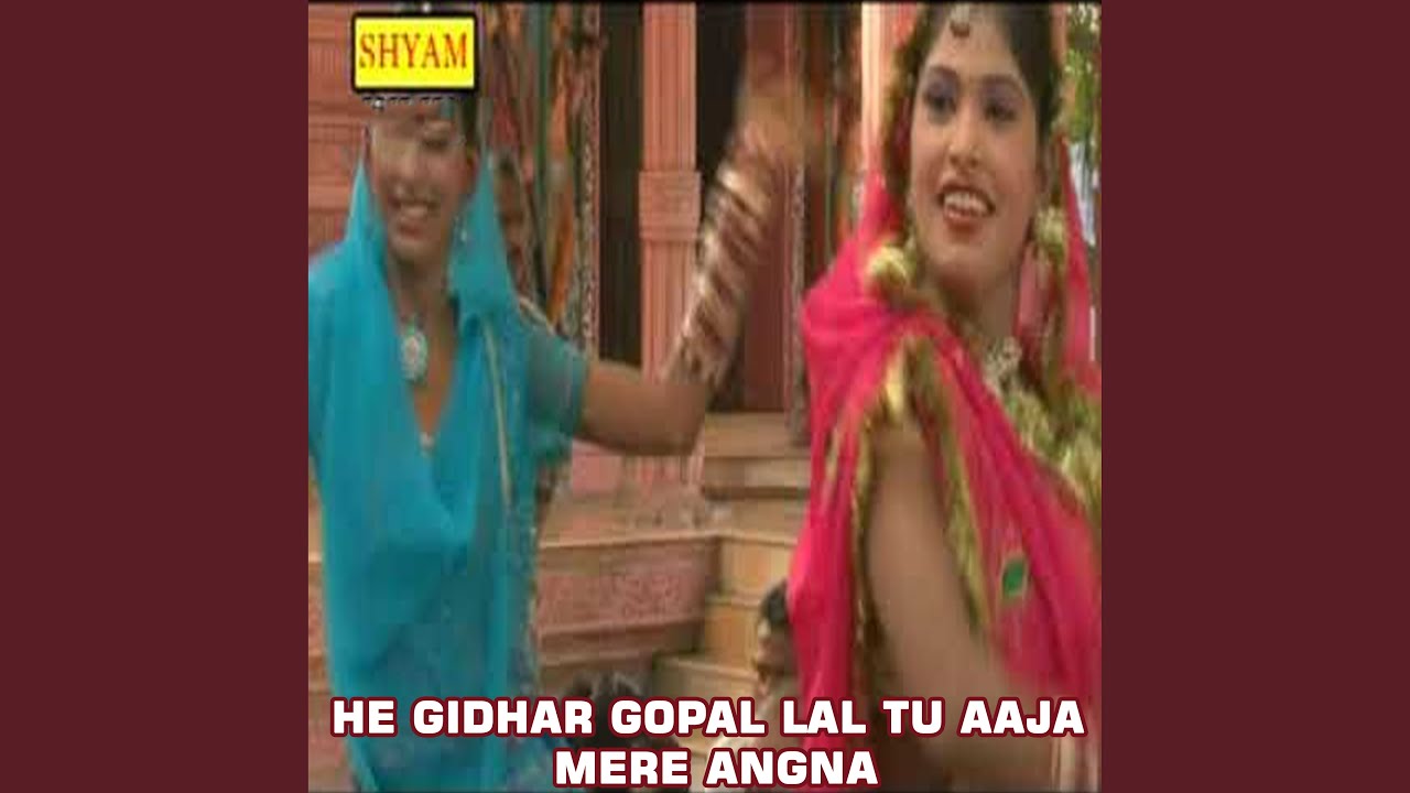 He Gidhar Gopal Lal Tu Aaja Mere Angna - YouTube