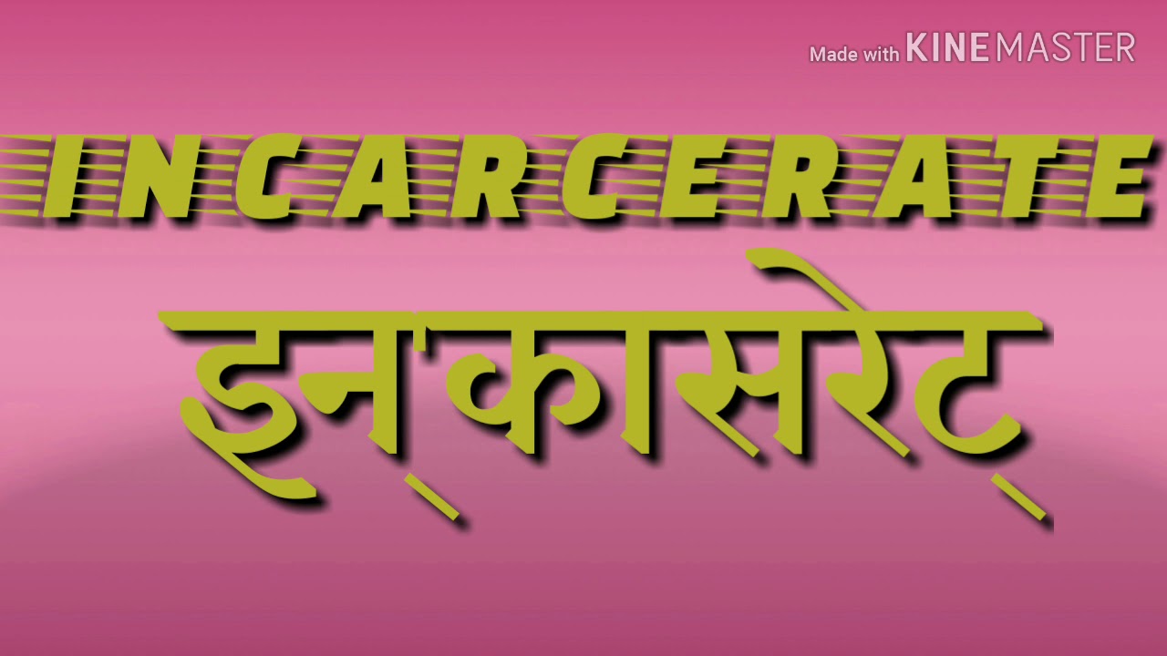 Incarcerate meaning - YouTube